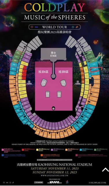 #已讓出 Coldplay 11/11 2800*1 - 票券交流板 | Dcard