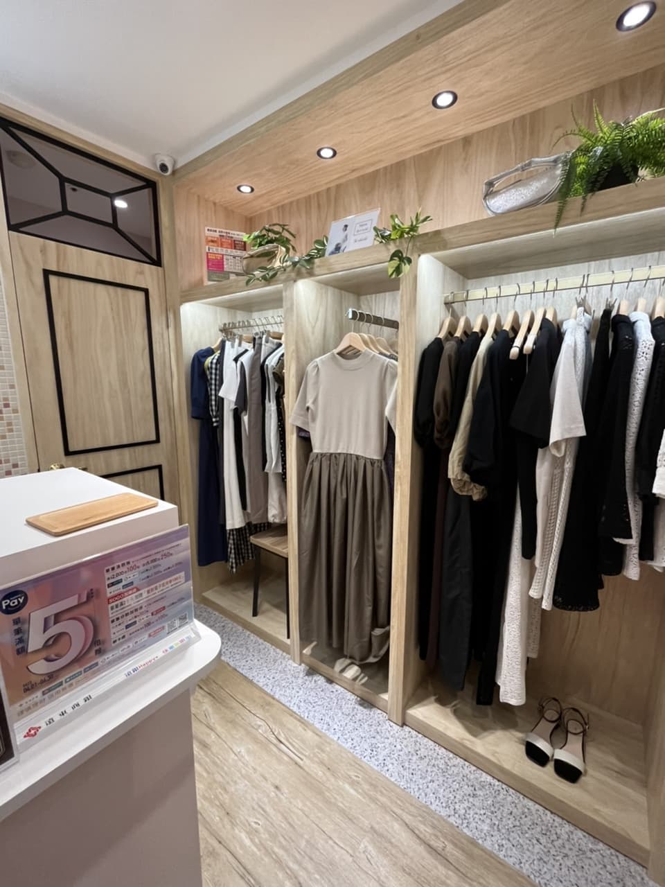 #分享 探店 忠孝SOGO B1F 有新的日牌品牌!! - 穿搭板 | Dcard