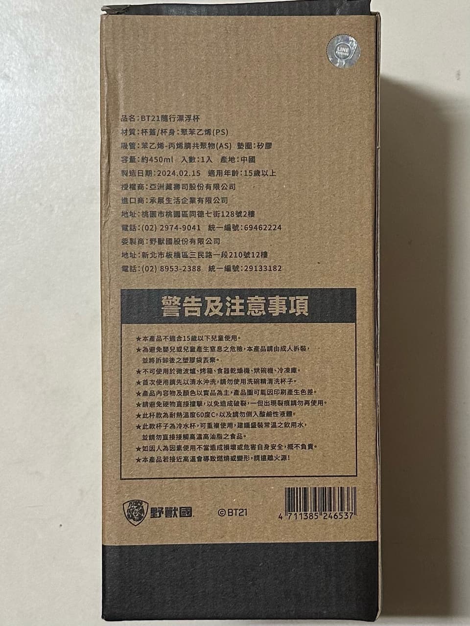 #我要賣 BT21隨行漂浮杯（450ml 透明紫） - 二手交易板 | Dcard