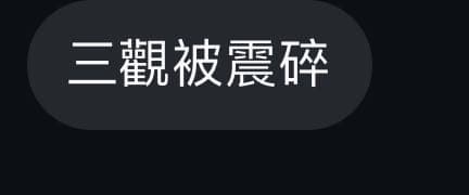 難道 發生在我身上？ - B194 留言 | Dcard