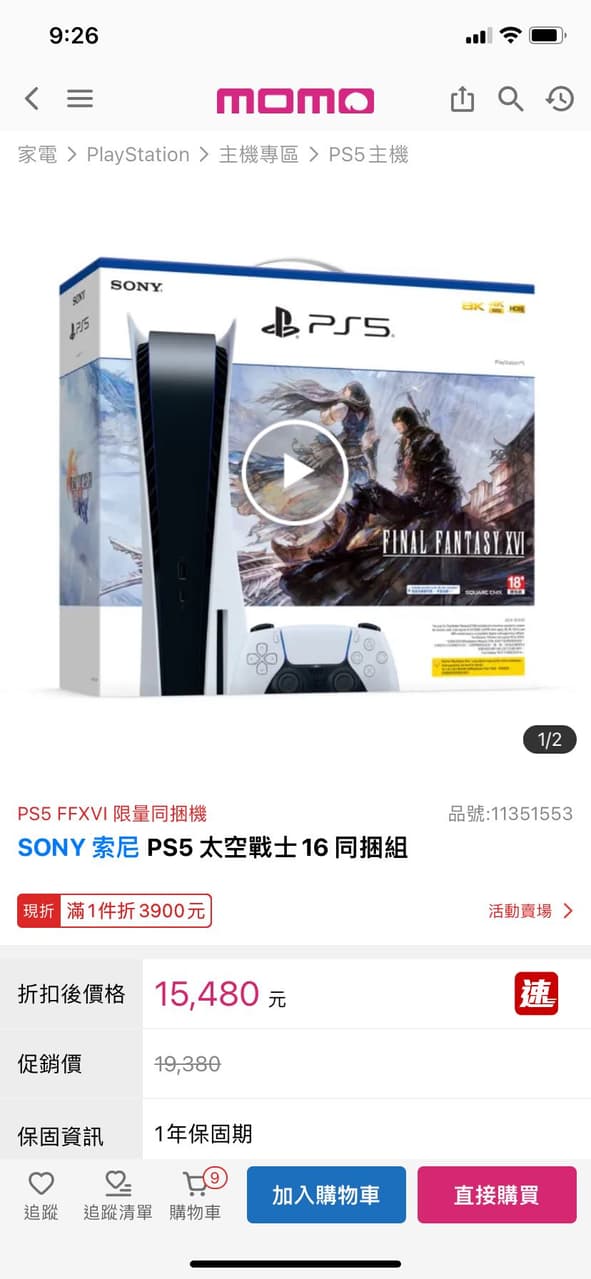 #PS5 Ps5送禮選擇 - PlayStation板 | Dcard