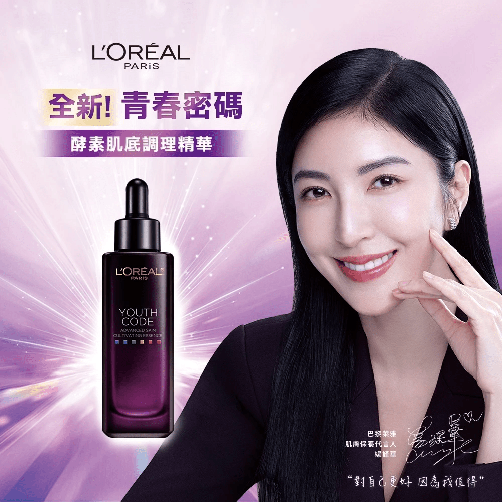 分享 還原你的美麗👄青春密碼酵素肌底調理精華 - 愛買小仙子莉莉 (@apple1142) | Dcard