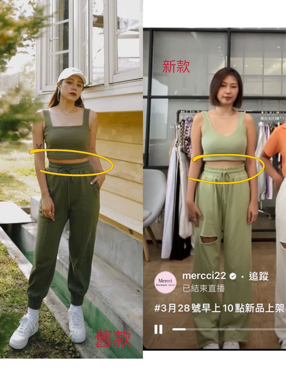 #分享 Mercci22 現在的設計是怎麼回事？ - 穿搭板 | Dcard