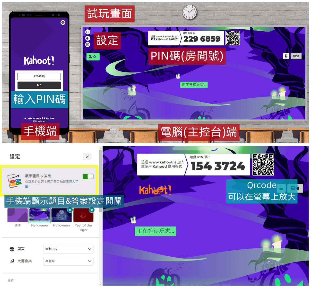 #分享 #婚宴 快問快答遊戲-Kahoot攻略 - 結婚板 | Dcard