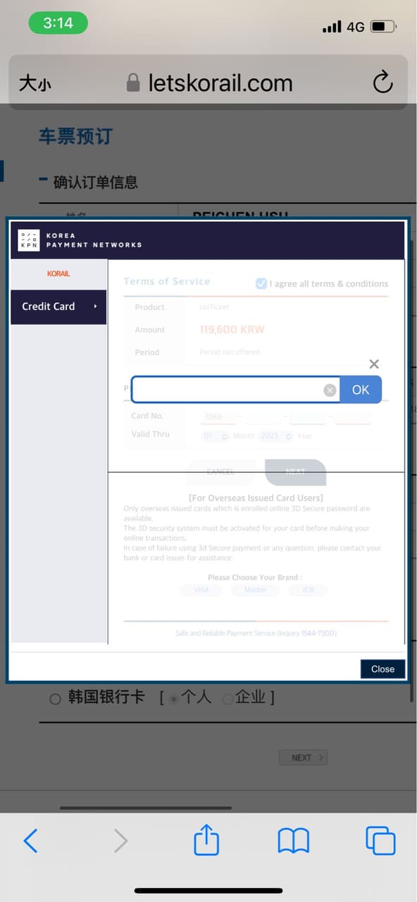 #討論 問/首爾到釜山KTX無法付款 - 韓國旅遊板 | Dcard