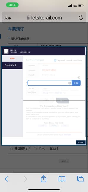#討論 問/首爾到釜山KTX無法付款 - 韓國旅遊板 | Dcard