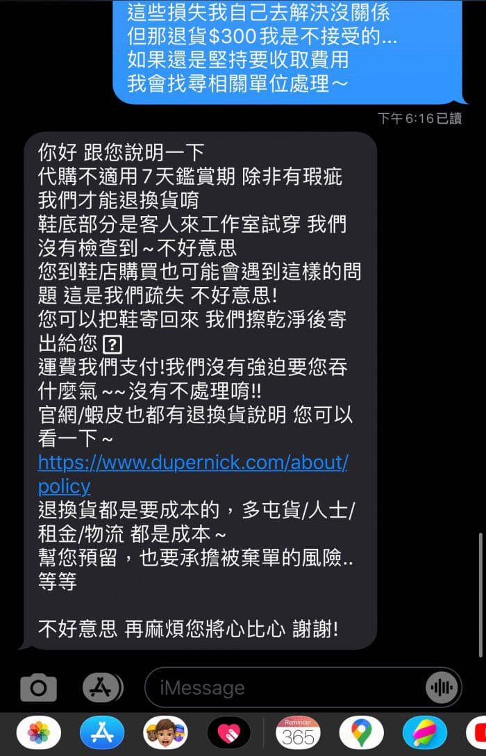 (二更）#黑特 網路購物 Duxxr_nxxk - 網路購物板 | Dcard