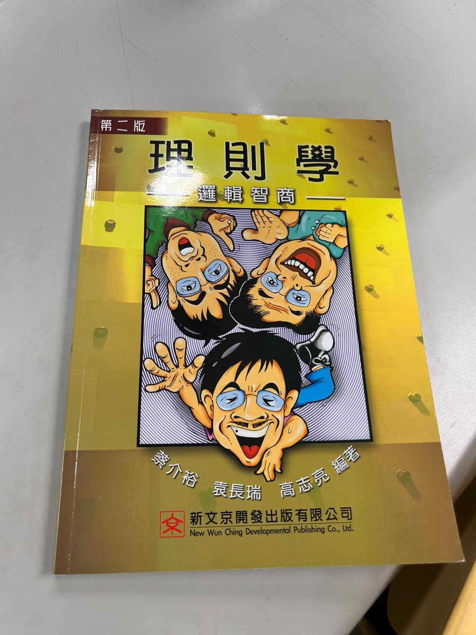 想收以下兩本! 文藻外語大學板 Dcard