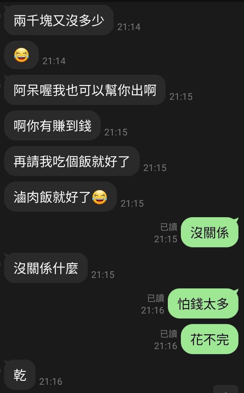 交友詐騙 交友軟體遇到詐騙? 反詐騙板 Dcard