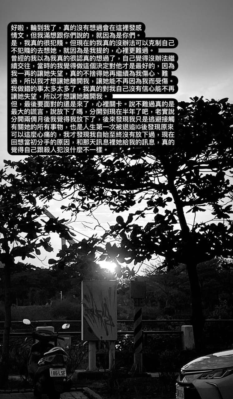 要被分手了嗎? 感情板 Dcard