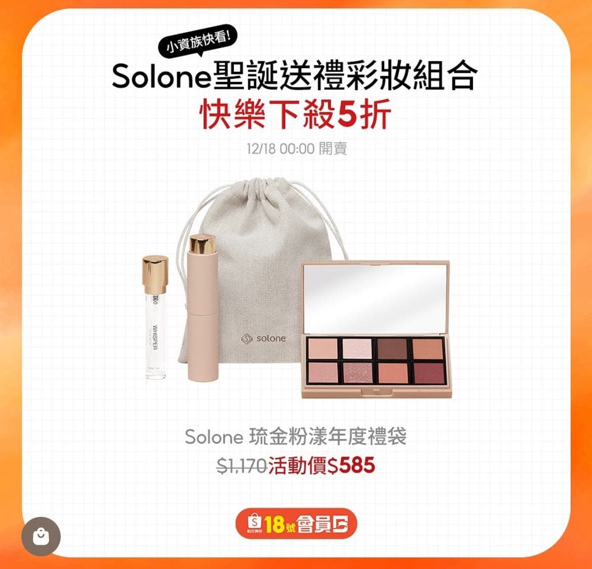 #情報 12/18 00:00 Solone彩妝組5折 ️ 媚比琳水粉底只要2元 MAC 5折㊙️ Nike Dunk 熊貓鞋🐼 $612 優惠大整理！ - Fea (@roll420 ...