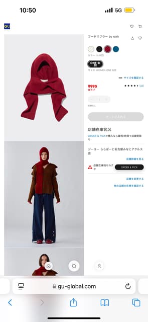 #分享 🇯🇵在日本網購GU/UQ取貨教學🪄︎︎ - 穿搭板 | Dcard