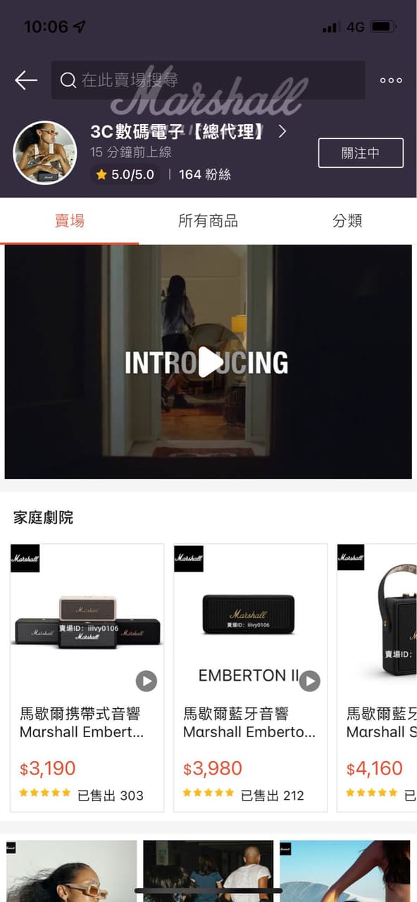 Marshall Emberton真假請益 - B147 留言 | Dcard