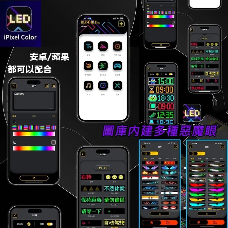 2025 Dcard最狂【惡魔之眼】推薦！3款APP控制LED燈，讓你的車又帥又會說話！ - 我愛熱氣球 (@ideaking) | Dcard