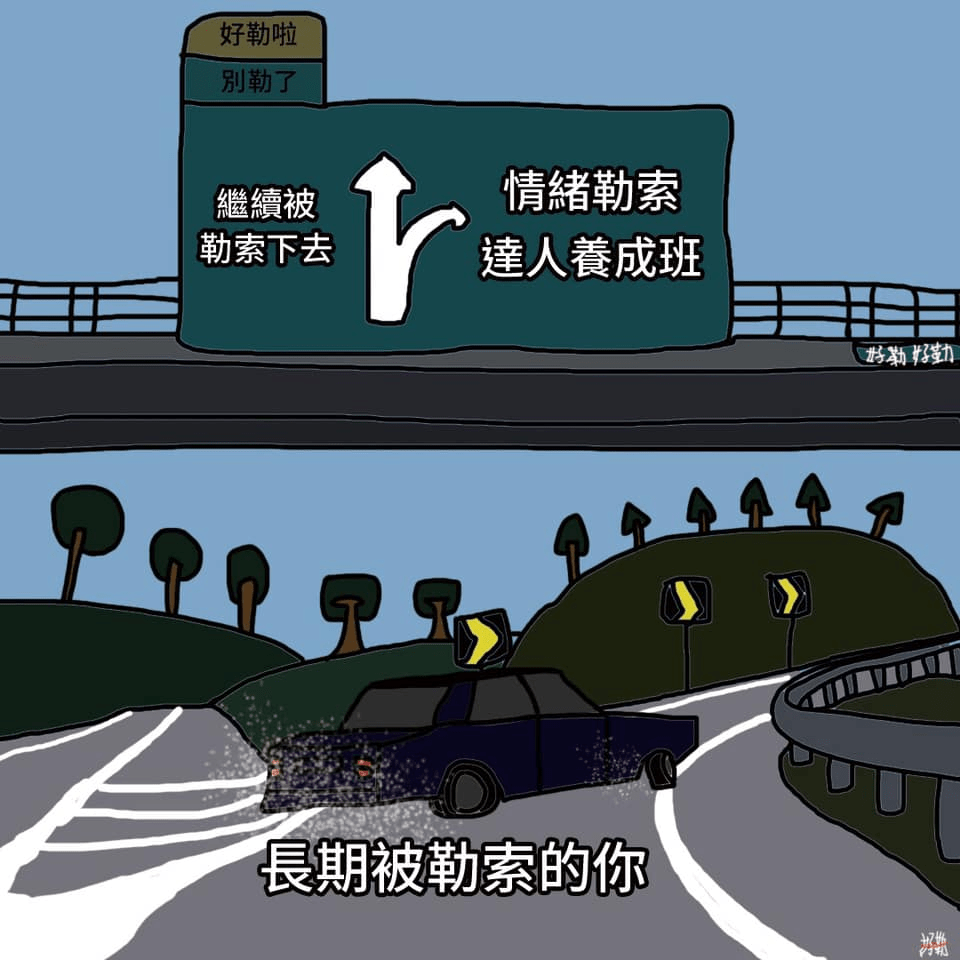 常見的情勒台詞 心情板 Dcard