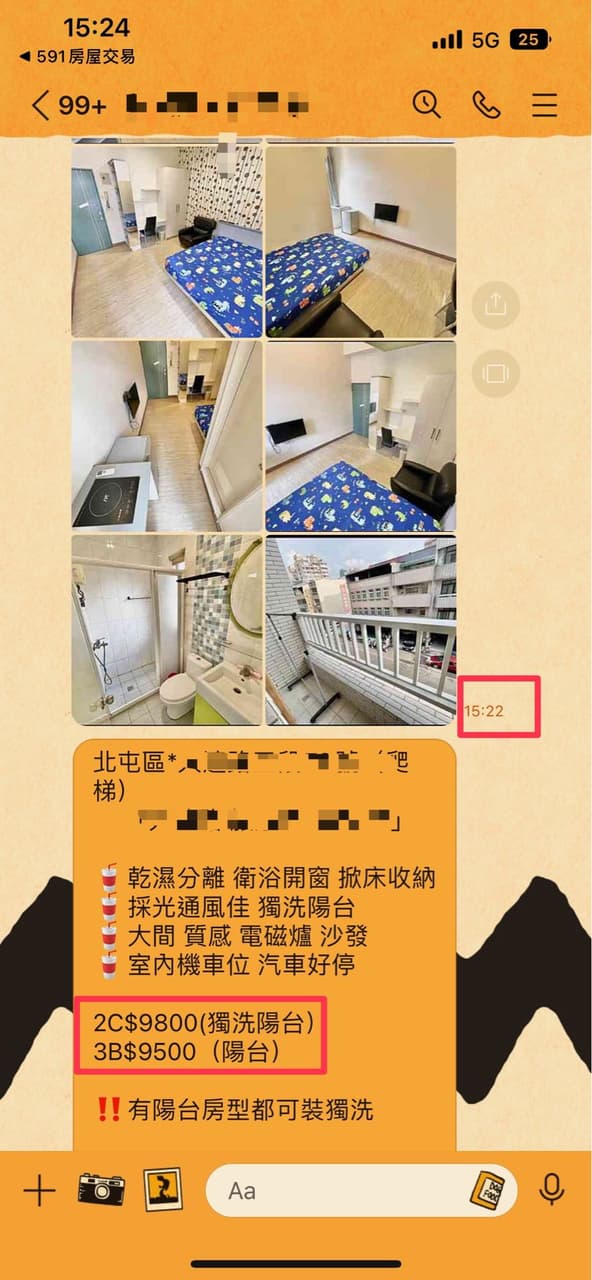 #租屋奇談 原來這就是591釣魚文 - 租屋板 | Dcard