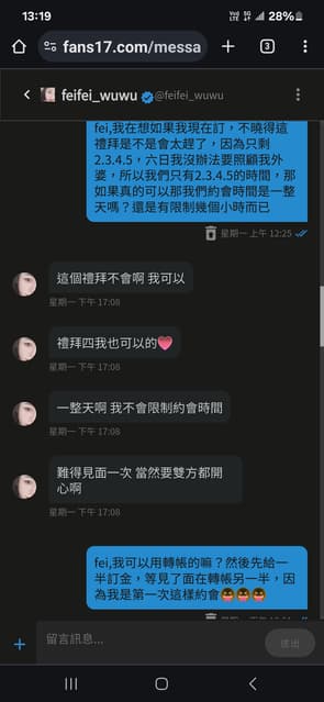 fans17 果然很多詐騙假帳號，尤其是訂閱一年可以約會的，根本就假的，都會一直傳影片誘惑，然後日期都會隔個幾天，讓你誤以為是真的跟約會對象在x愛，就沒然後了 - 心情板 | Dcard