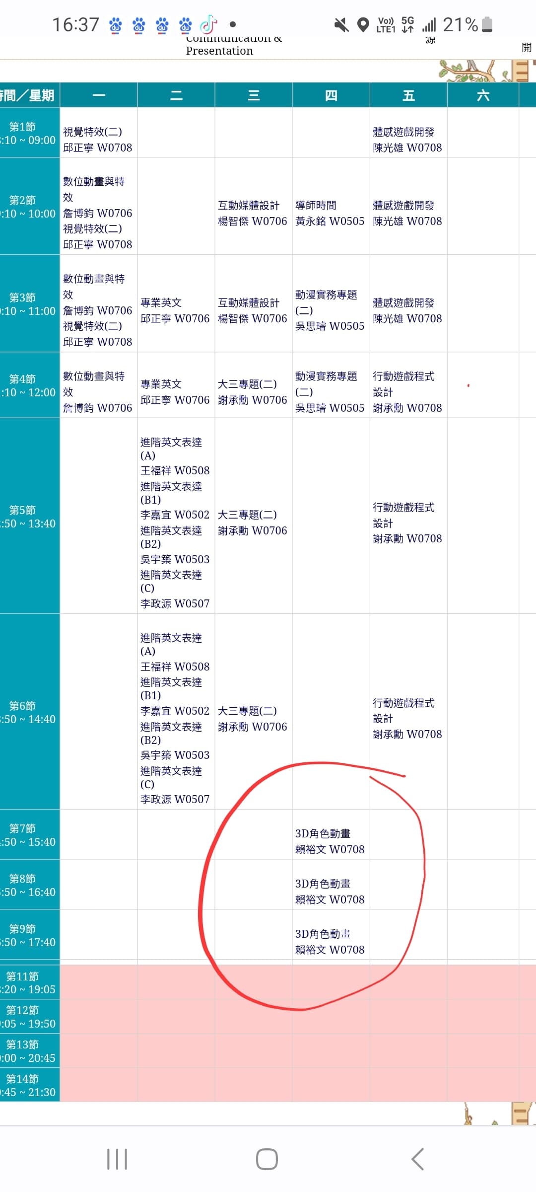 如果沒有學過3d建議修這堂課嗎 南臺科大板 Dcard