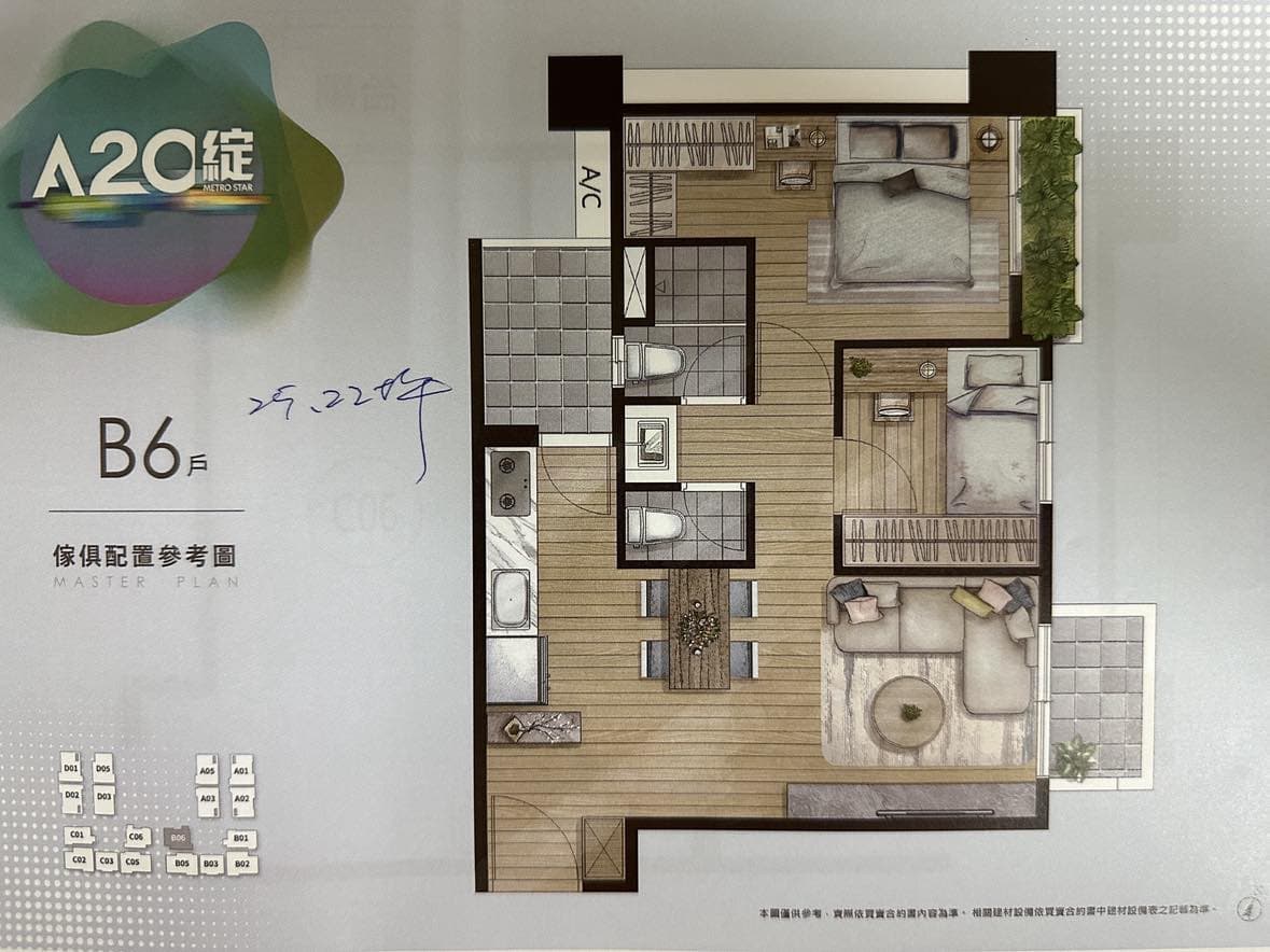 #分享 桃園市中壢區賞屋-A20綻 - 購屋板 | Dcard