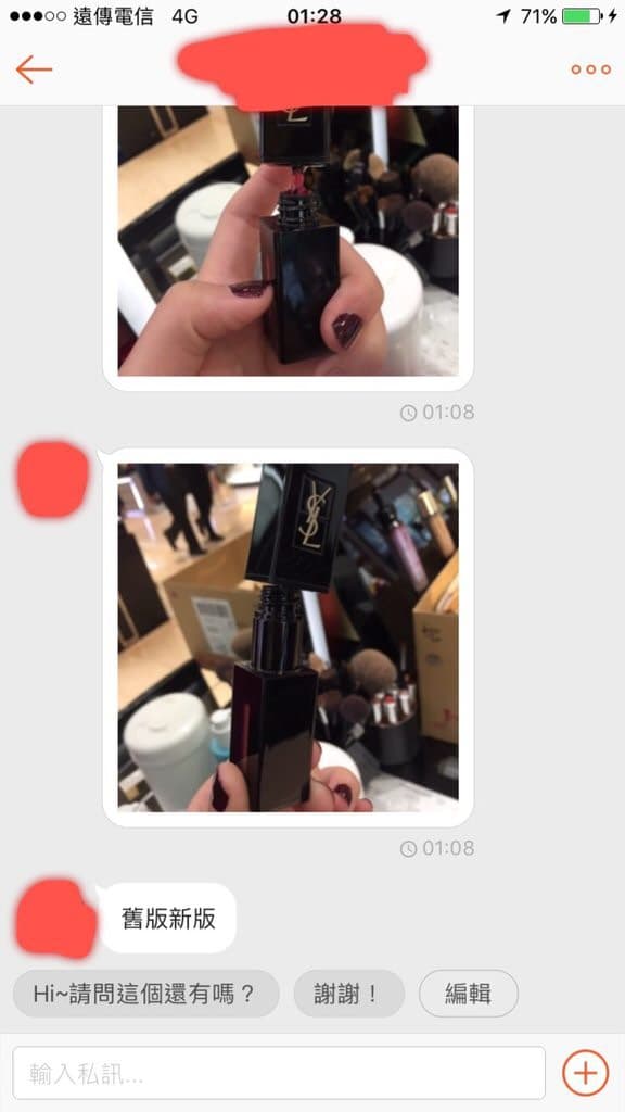 #更 #YSL407換新包裝囉-虛驚一場🤗 - 美妝板 | Dcard