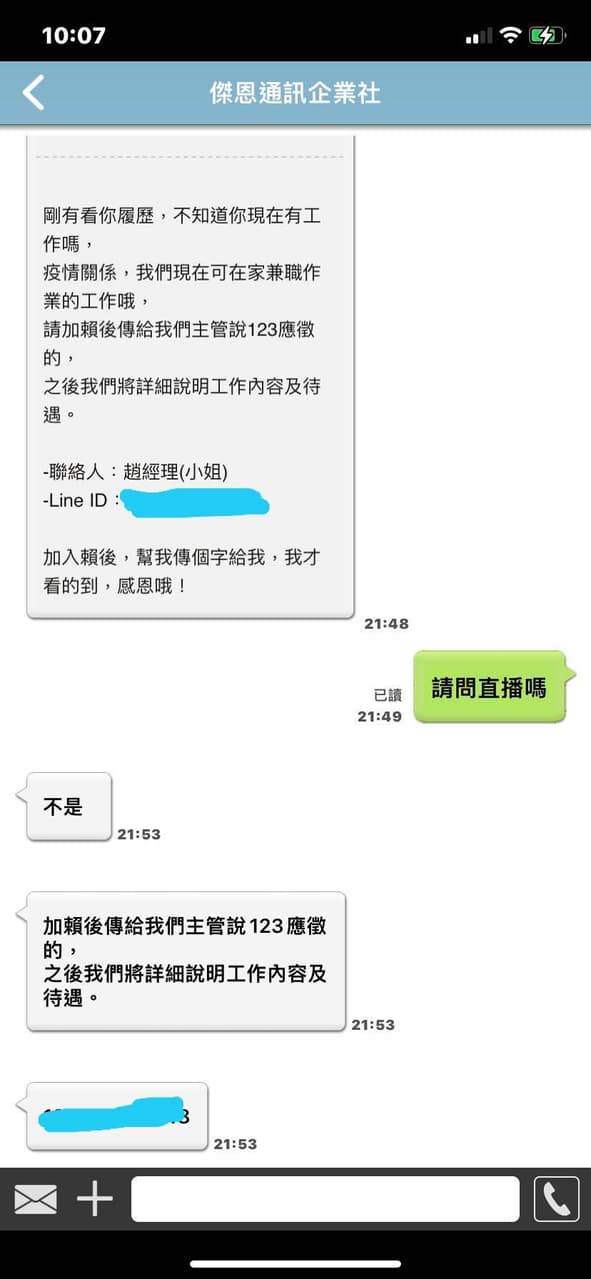 傑恩企業通訊社 - 工作板 | Dcard