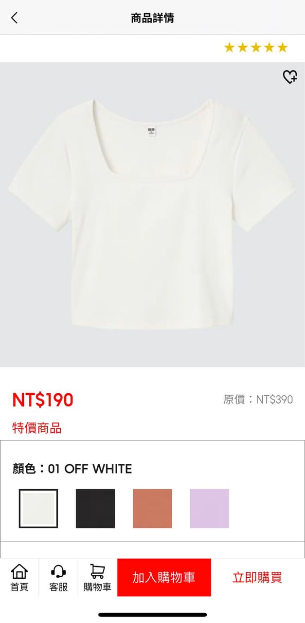 #分享 UNIQLO特價390>190方領上衣 - 穿搭板 | Dcard