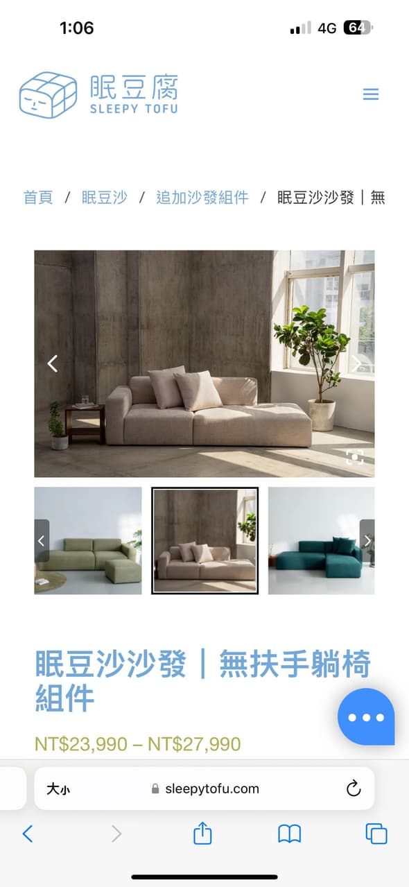 #居家佈置 AJ2 vs 眠豆沙 - 居家生活板 | Dcard