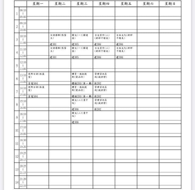 送整個課表 逢甲大學板 Dcard