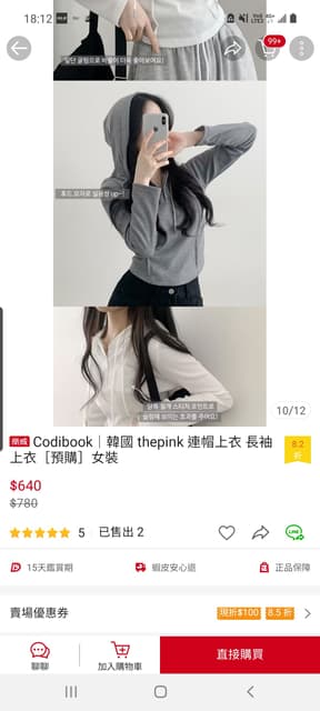 #請益 蝦皮codibook - 穿搭板 | Dcard