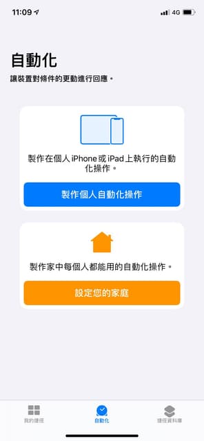 IOS14充電提示音教程～ - 3C板 | Dcard