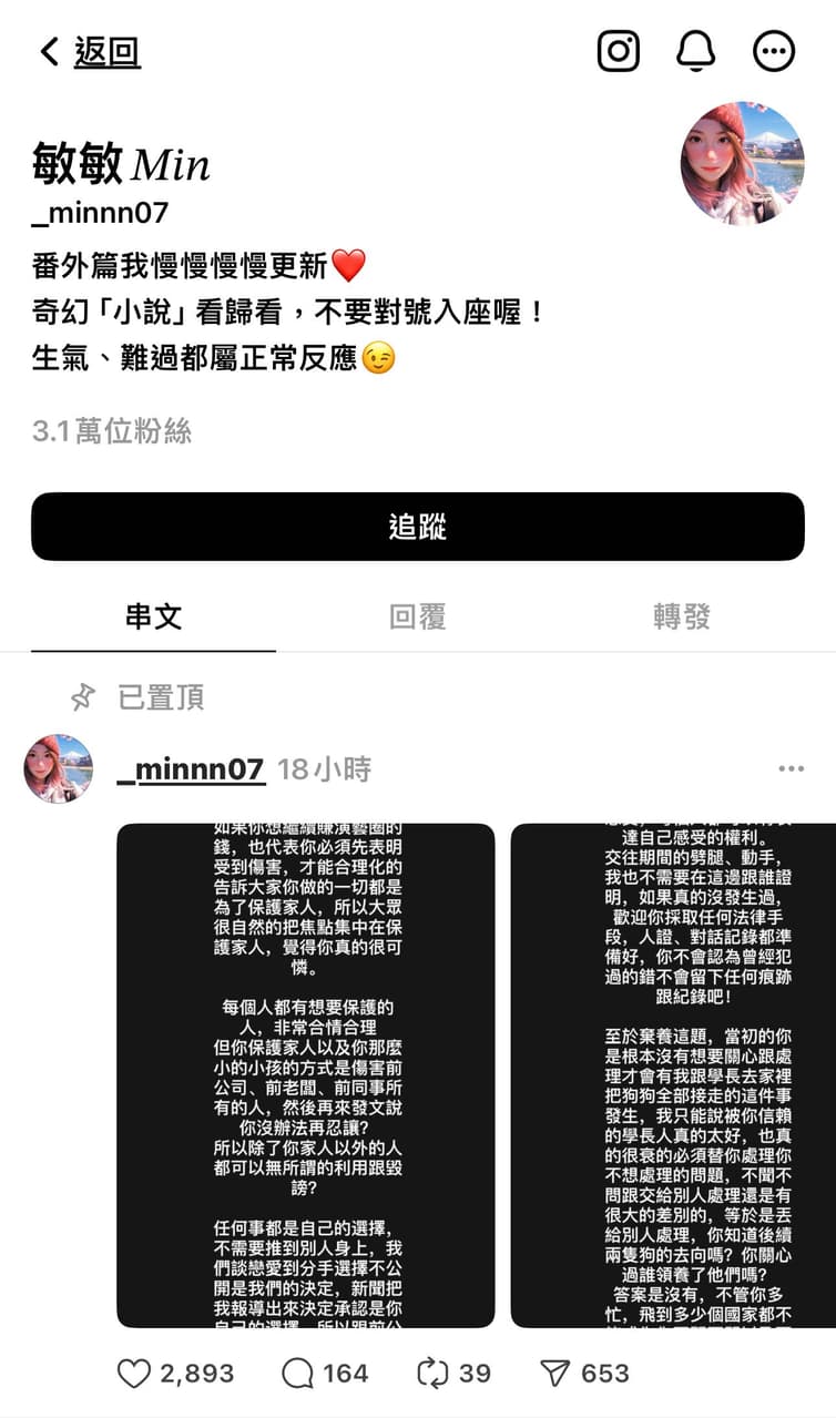 #分享 暢銷作家敏敏Min - 追星板 | Dcard