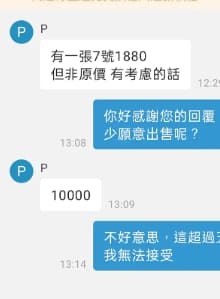 ⚠️《票卷交流置頂黑名單》⚠️跑票/黃牛/詐騙 - B108 留言 | Dcard