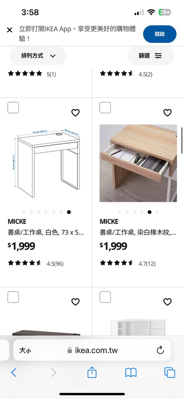 #求助 IKEA書桌穩固性 - 居家生活板 | Dcard