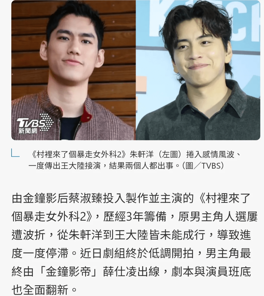 村裡來了個暴走女外科是被詛咒了吧... - B10 留言 | Dcard