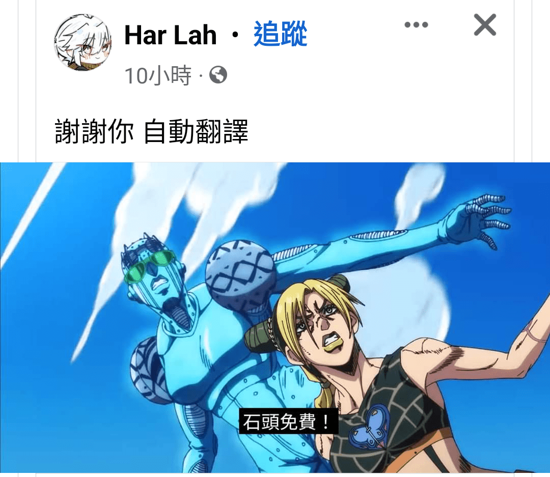 石頭免費！ - ACG 迷因板 | Dcard