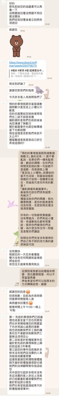 壓倒我的最後一根稻草 oneday 有一天婚紗（雷婚紗店下） - 心情板 | Dcard