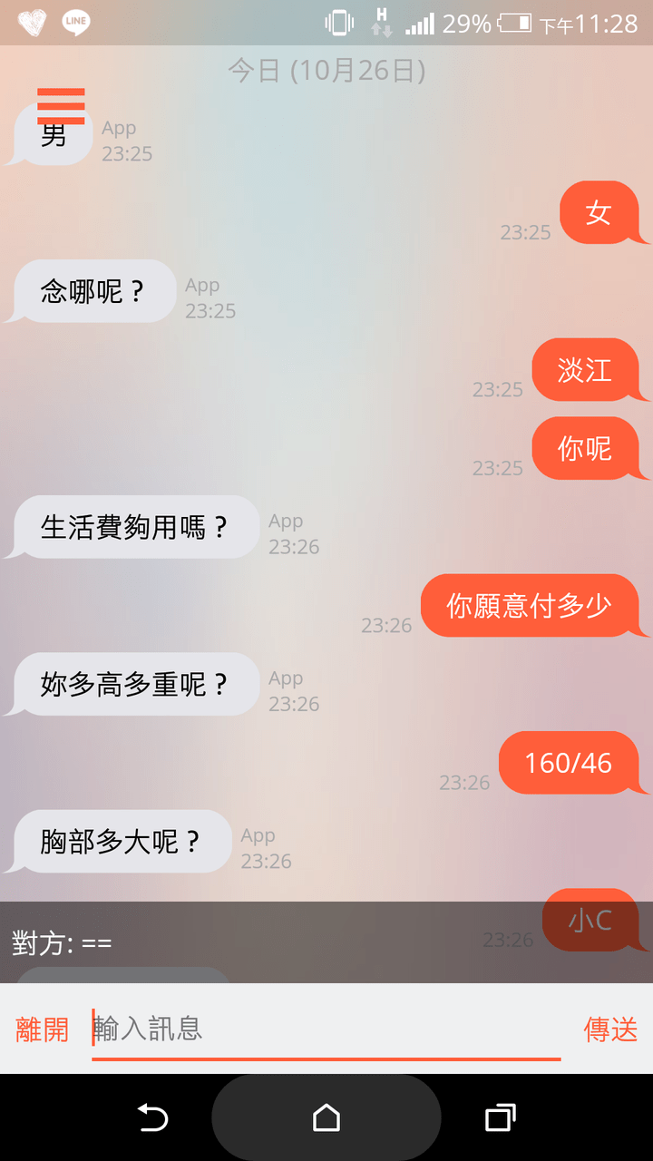 woo talk原來是人性(圖 - 閒聊板 | Dcard