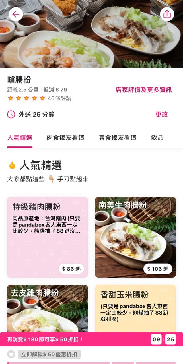 有人逼店家參加Pandabox嗎？ - 閒聊板 | Dcard