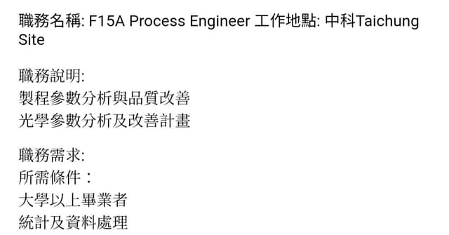 台積電F15a PE - 工作板 | Dcard
