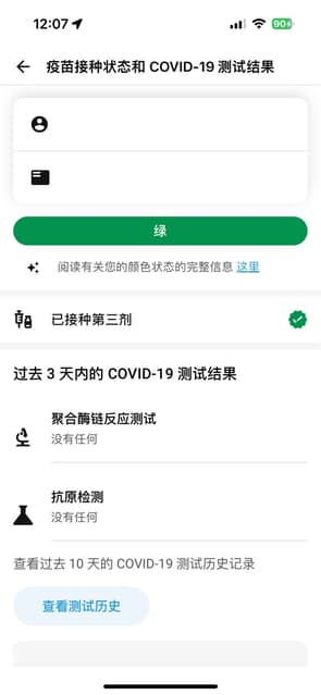 2023入境印尼雅加達/峇里島 申請[PeduliLindungi 疫苗證明 & eVoa] - 旅遊板 | Dcard