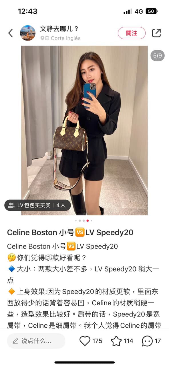 #選手 精品包選手請益（lv Celine ysl) - 精品板 | Dcard