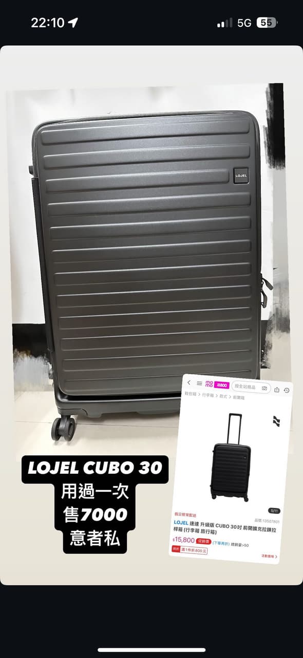 #我要賣 #我要賣 LOJEL CUBO 30 黑色 公司貨 - 二手交易板 | Dcard