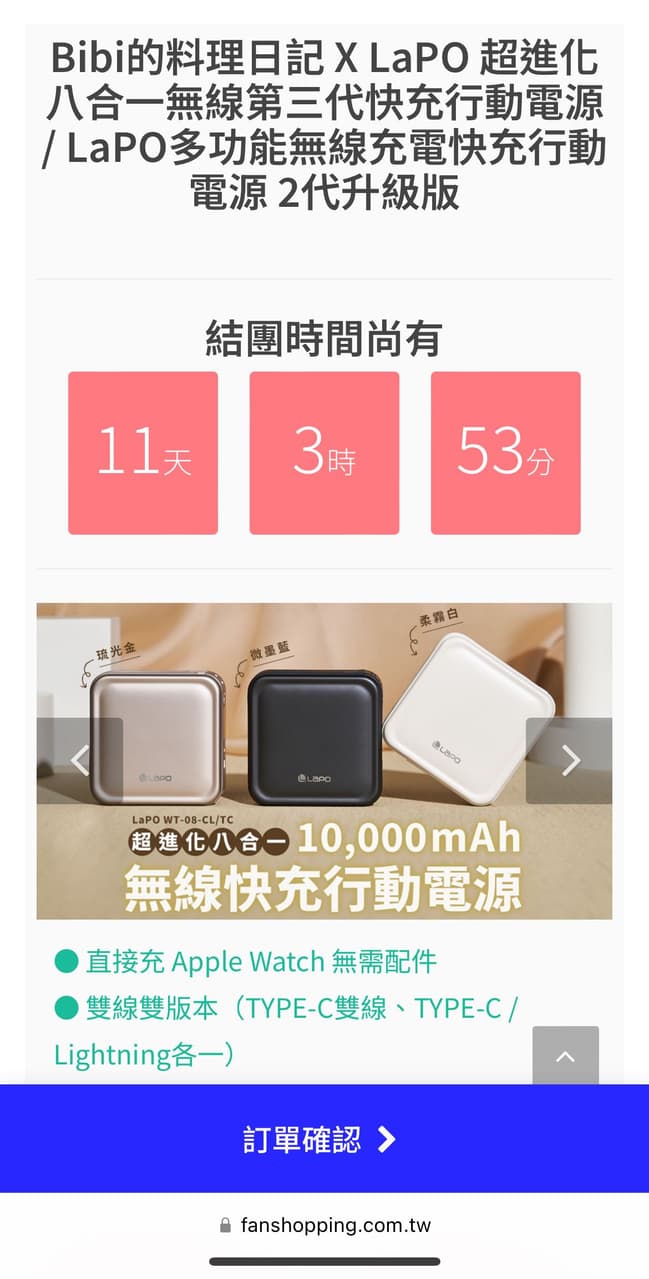 lapo行動電源 - 3C板 | Dcard