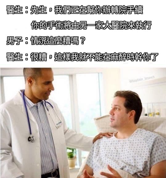 情況從糟糕變成難以理解 梗圖板 Dcard