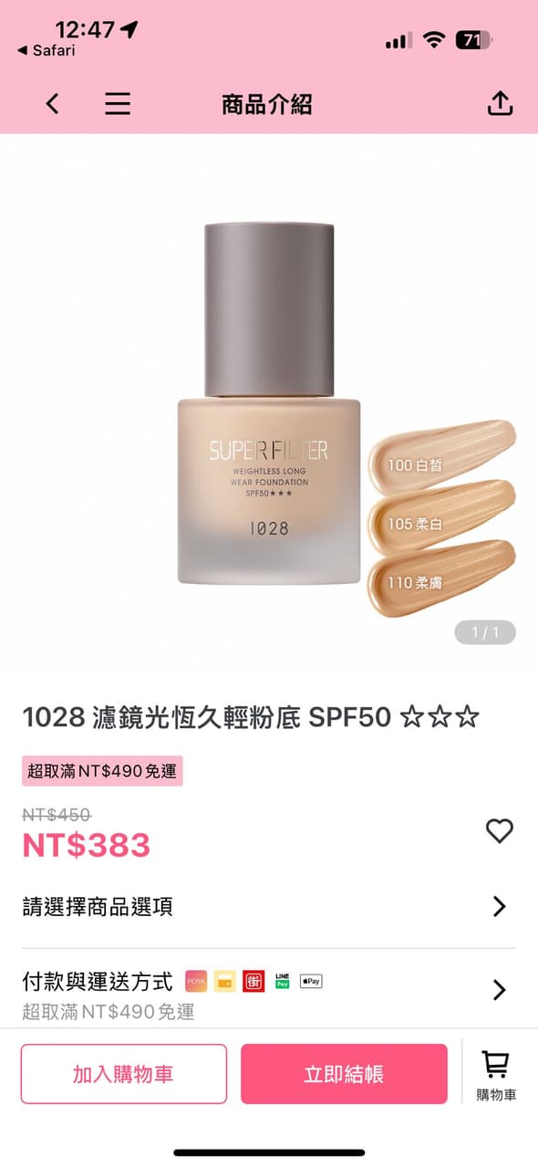 #已贈出 1028恆久粉底液 - 贈物板 | Dcard