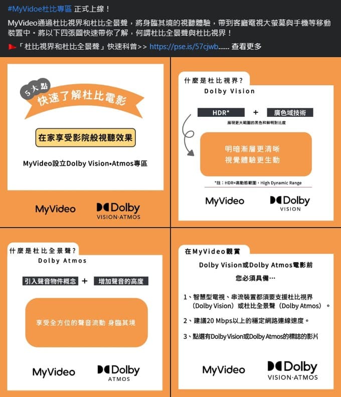 會在意OTT的音質嗎？ - 戲劇綜藝板 | Dcard