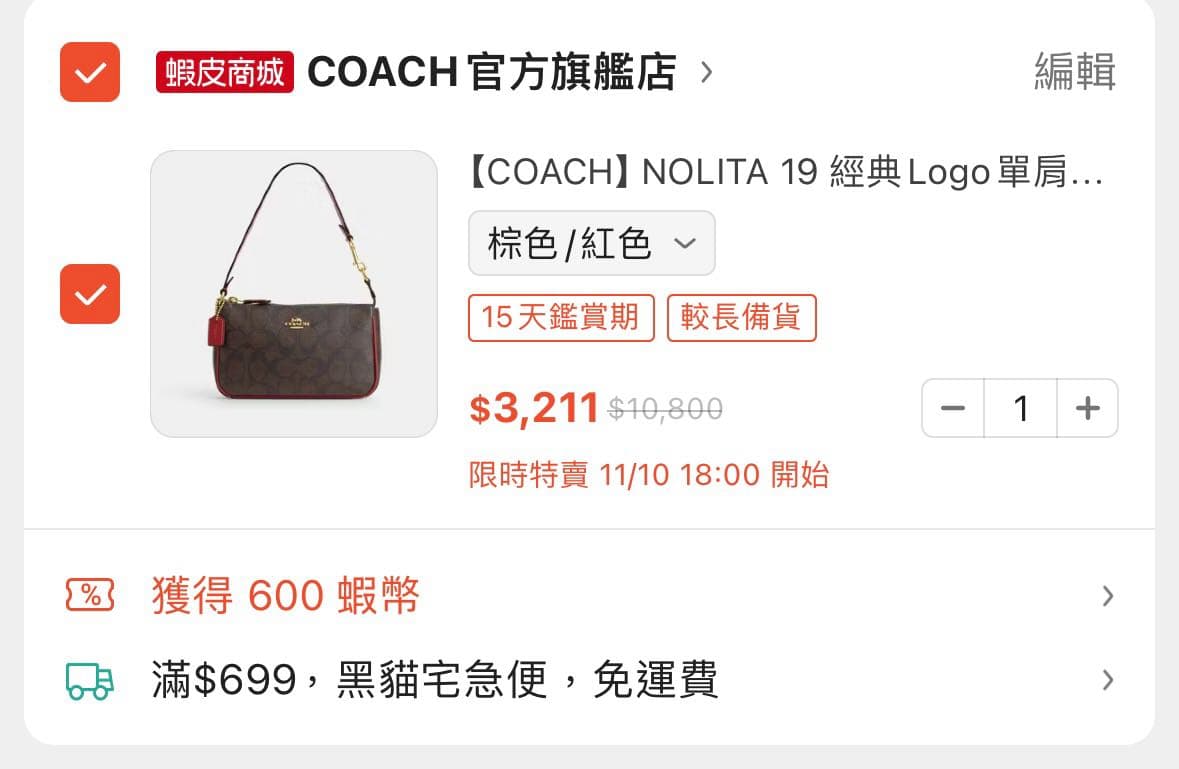 Coach殺瘋🫣 經典腋下包特價🉐2611 比outlet便宜🔥 - haloyoyo (@haloho) | Dcard