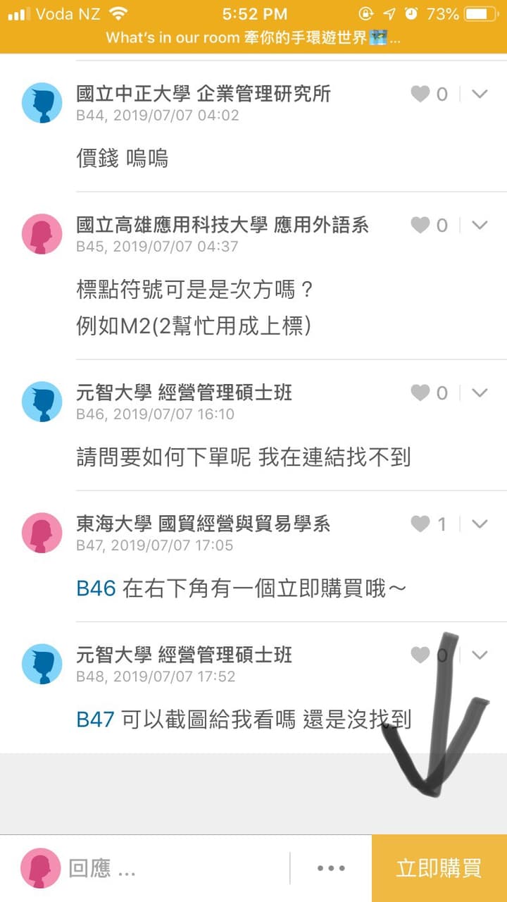 What’s in our room 牽你的手環遊世界🗺️💑 #UMade客製化地圖 - B49 留言 | Dcard