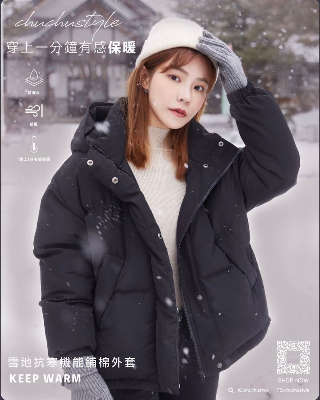 #詢問 chuchustyle自訂款鋪棉外套 內有心得分享 - 穿搭板 | Dcard