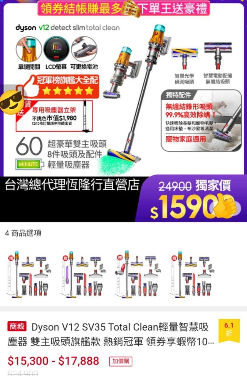 清潔交給Dyson🥰您最放心 - 弗里斯基 (@swfid) | Dcard